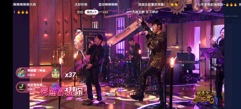 20210212周杰伦线上演唱会杰伦改编部分