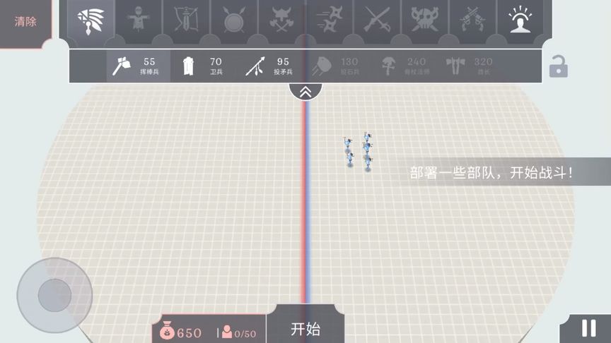 试玩手机版全面战争模拟器