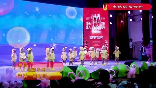 《小鸡小鸡》,超可爱的舞蹈,宝贝们把家长逗乐了