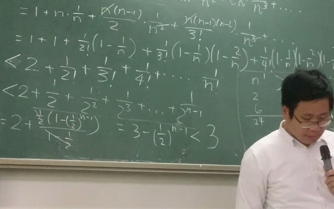 高等数学课堂实录_lecture1.6_单调有界定理_part2