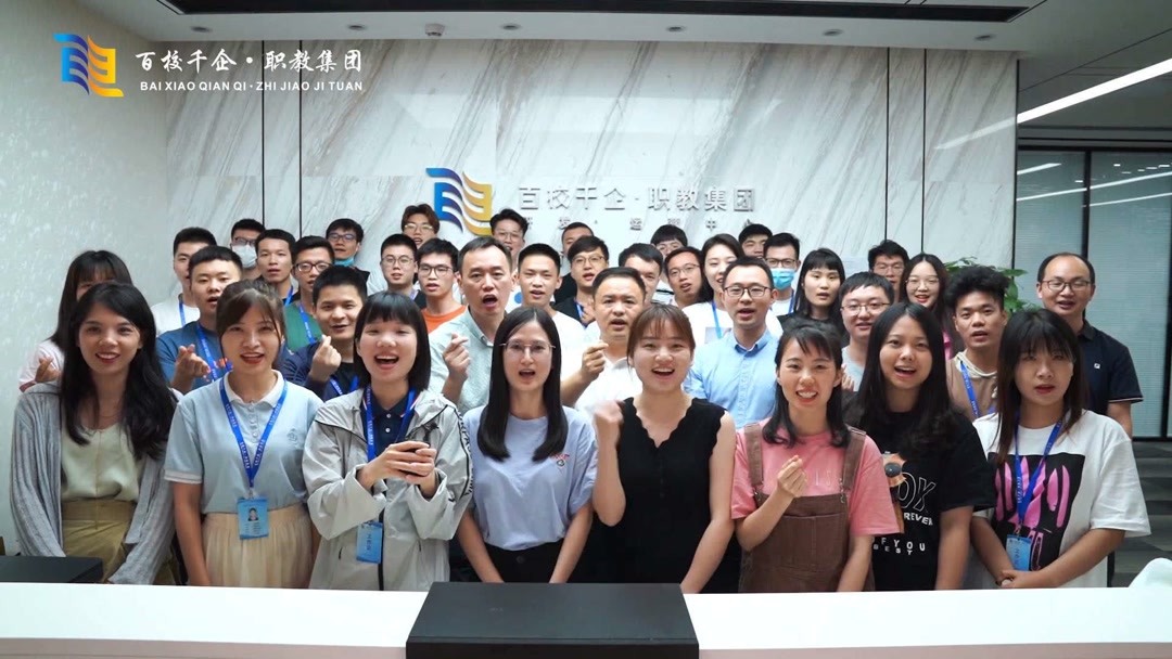 百校千企职教集团周年庆活动跨三地同步举办,开启辉煌新未来!