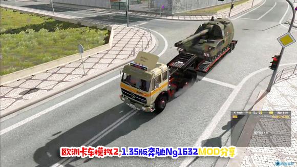 欧洲卡车模拟2,1.35版 奔驰Ng1632MOD分享