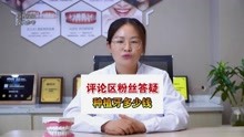 郑州种植牙|种植牙多少钱