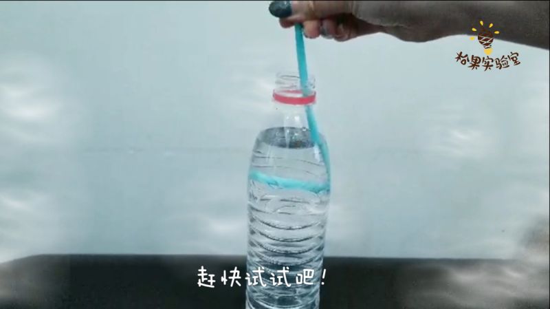 吸管大力士,看柔软的吸管如何提起盛满水的瓶子?