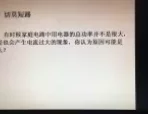 怎么样用电才安全②