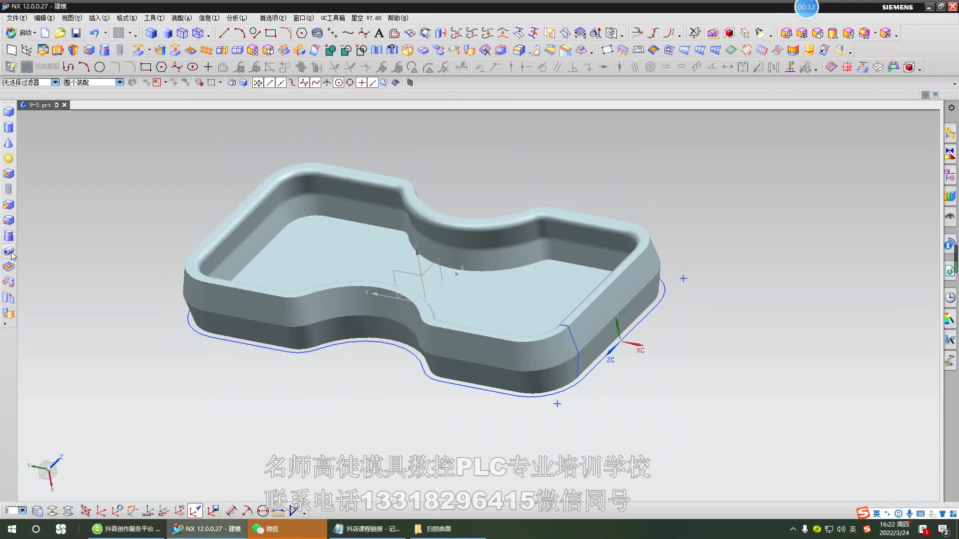 UG12.0沿引导曲线扫掠命令的技巧!一般人不告诉你!#ug#曲面视频