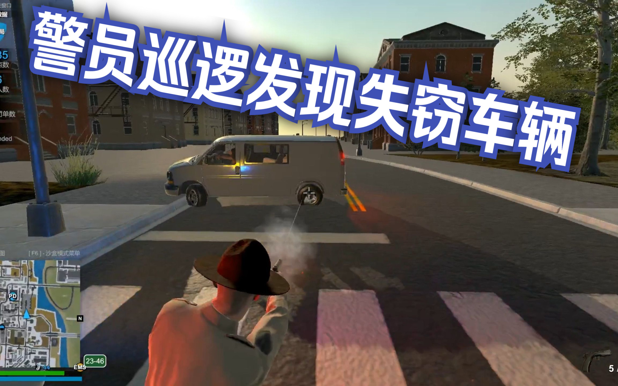 【Flashing Lights】01 警员巡逻时发现失窃车辆