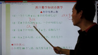 四上数学：用字母表示数