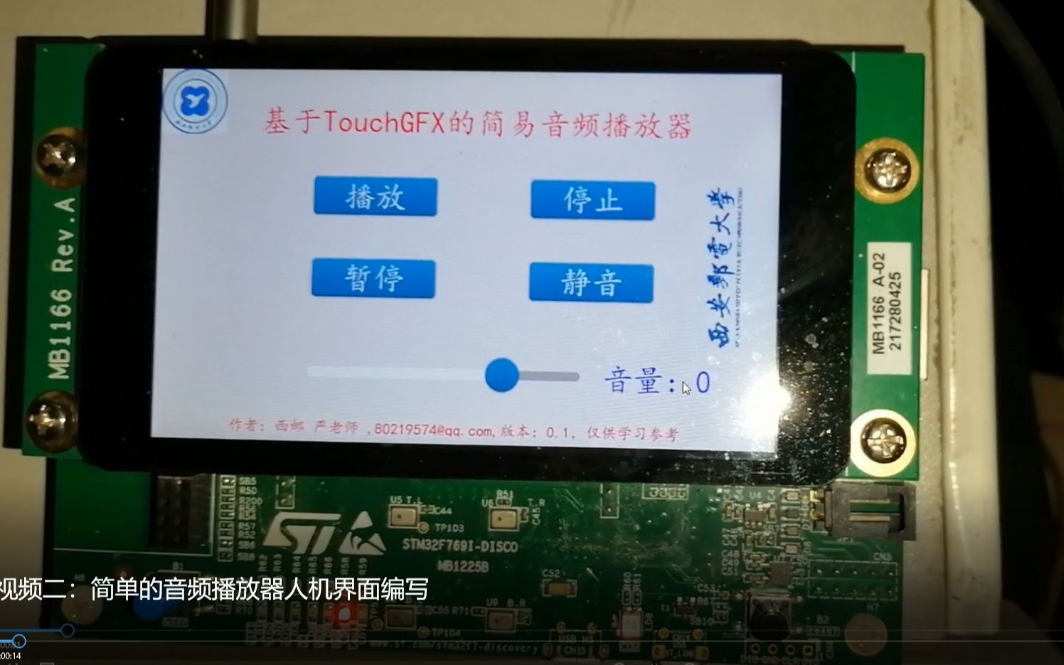 从零开始使用touchGFX设计音频播放器(七):移植SD卡驱动和FATFS...