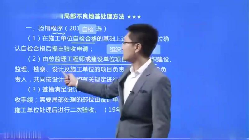2020年二级建造师实物:第15讲,人工降水、基坑验槽