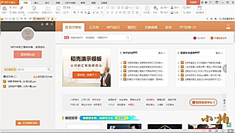 关于WPS2016演示文稿之打开演示文稿与新建幻灯片