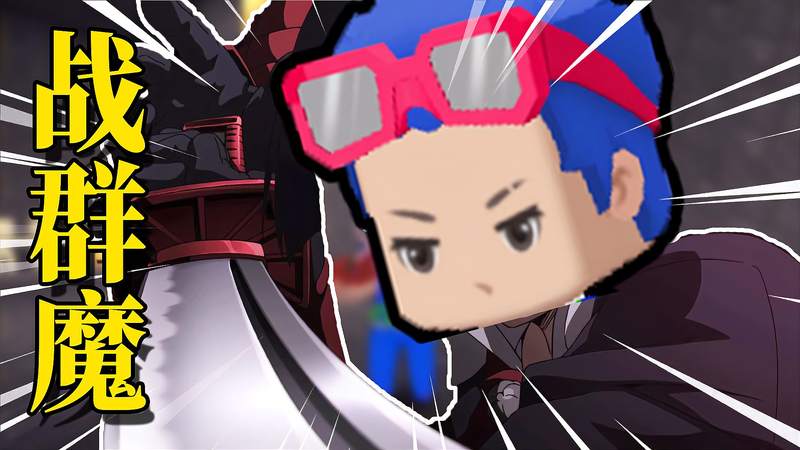 迷你世界荒岛819:怪物血量厚!干打不掉血,真是一点招都没有!