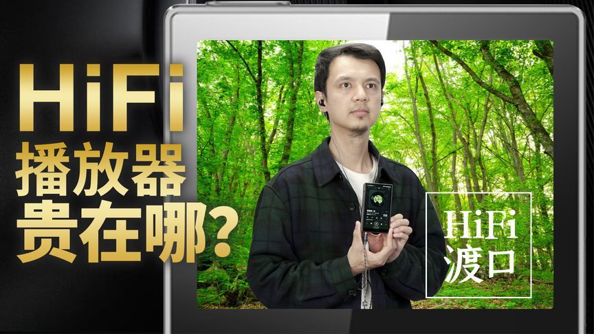 魅族M3 Pro HiFi便携播放器来了,它和手机...