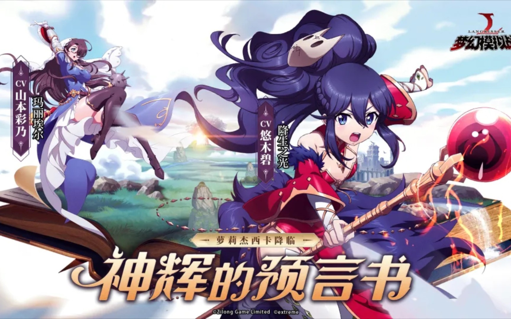 梦幻模拟战 SSSS5 光辉 玛丽埃尔 3.15-3.21