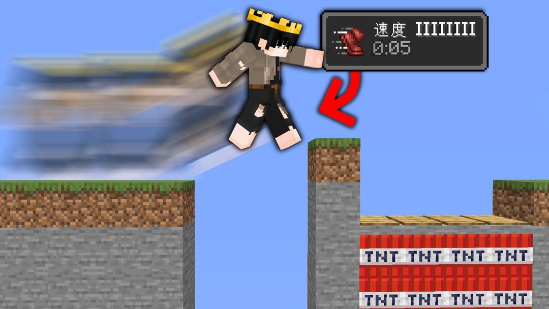当MC每过十秒会获得随机速度!三十秒随机事件挑战!【我的世界】