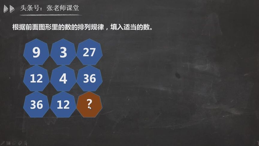 小学奥数题:这道九宫格题出得有点难,99%学生不会