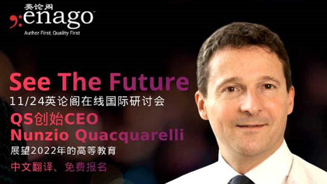 英论阁See The Future线上国际研讨会演讲嘉宾4
