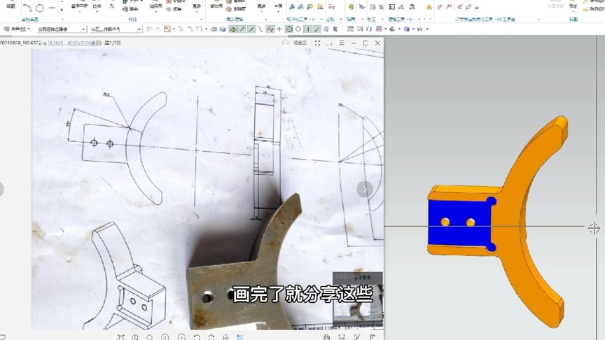 ug三维建模 十 实战图2