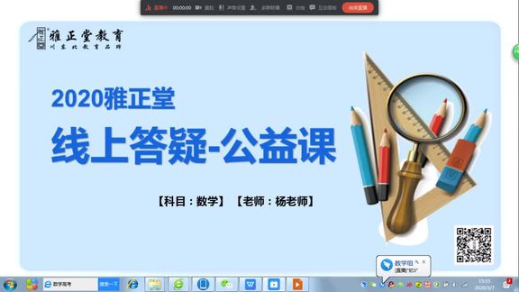 初中数学第3讲 实数的有关概念