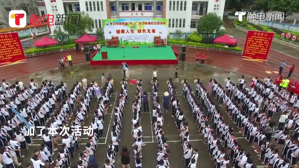 虎门销烟纪念日 惠州一小学举行禁毒宣传活动