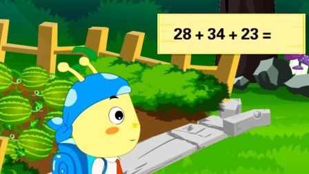 100以内的加法(二) 连加、连减