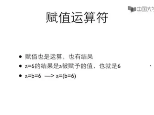 (C程序语言设计入门到精通---浙江大学)2.2.2运算符优先级