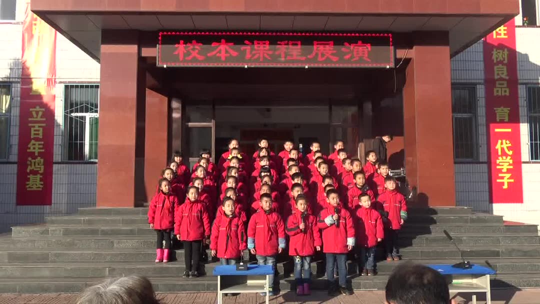 五小二三班校本课程展演