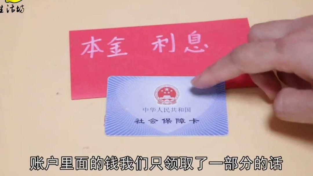人不幸离世,社保卡里有3笔钱可以拿,金额还不小,早了解不吃亏