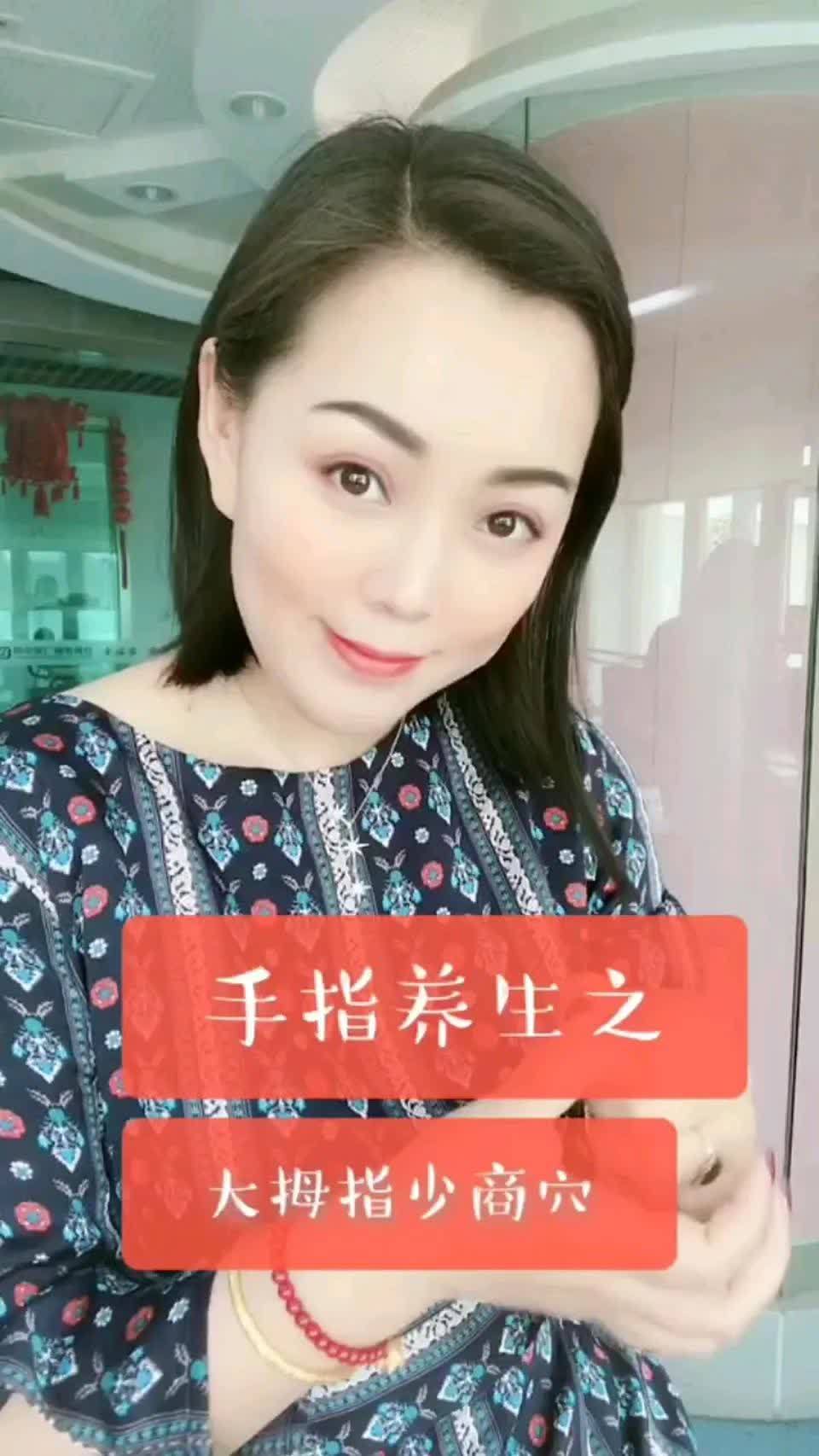 宝藏手指:能缓解上火 咳嗽 咽喉肿痛的少商穴 了解一下(上)