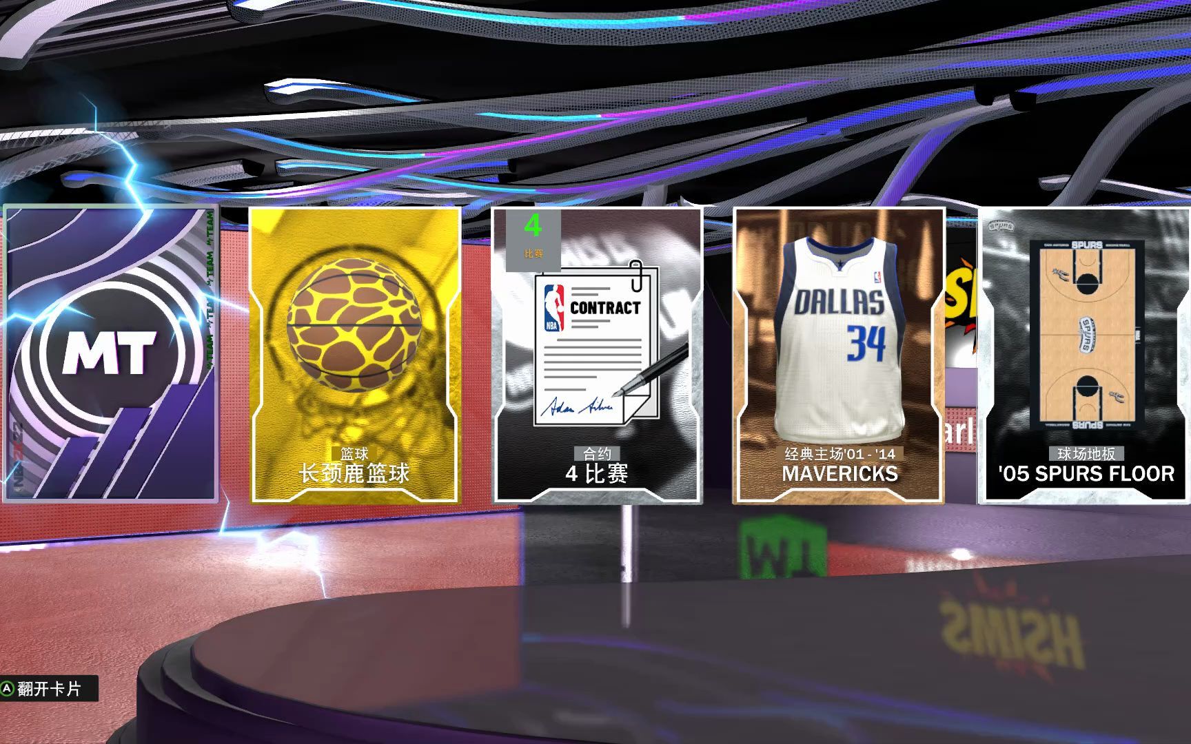 空心包单抽一次抽个爽!这次单抽怎么不顶用了?【NBA2K22MT抽卡】...