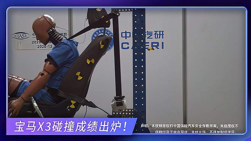 中保研宝马X3碰撞出炉!行人保护、座椅/头枕、FCW/AEB均为优秀
