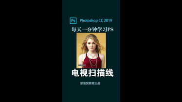 ps电视扫描线效果视频:图层填充图案制作栅格效果