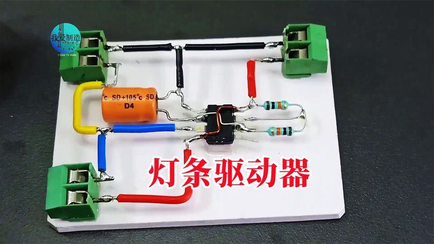 实在没想到,4个元件的NE555振荡器,就能让两个灯条交替闪烁