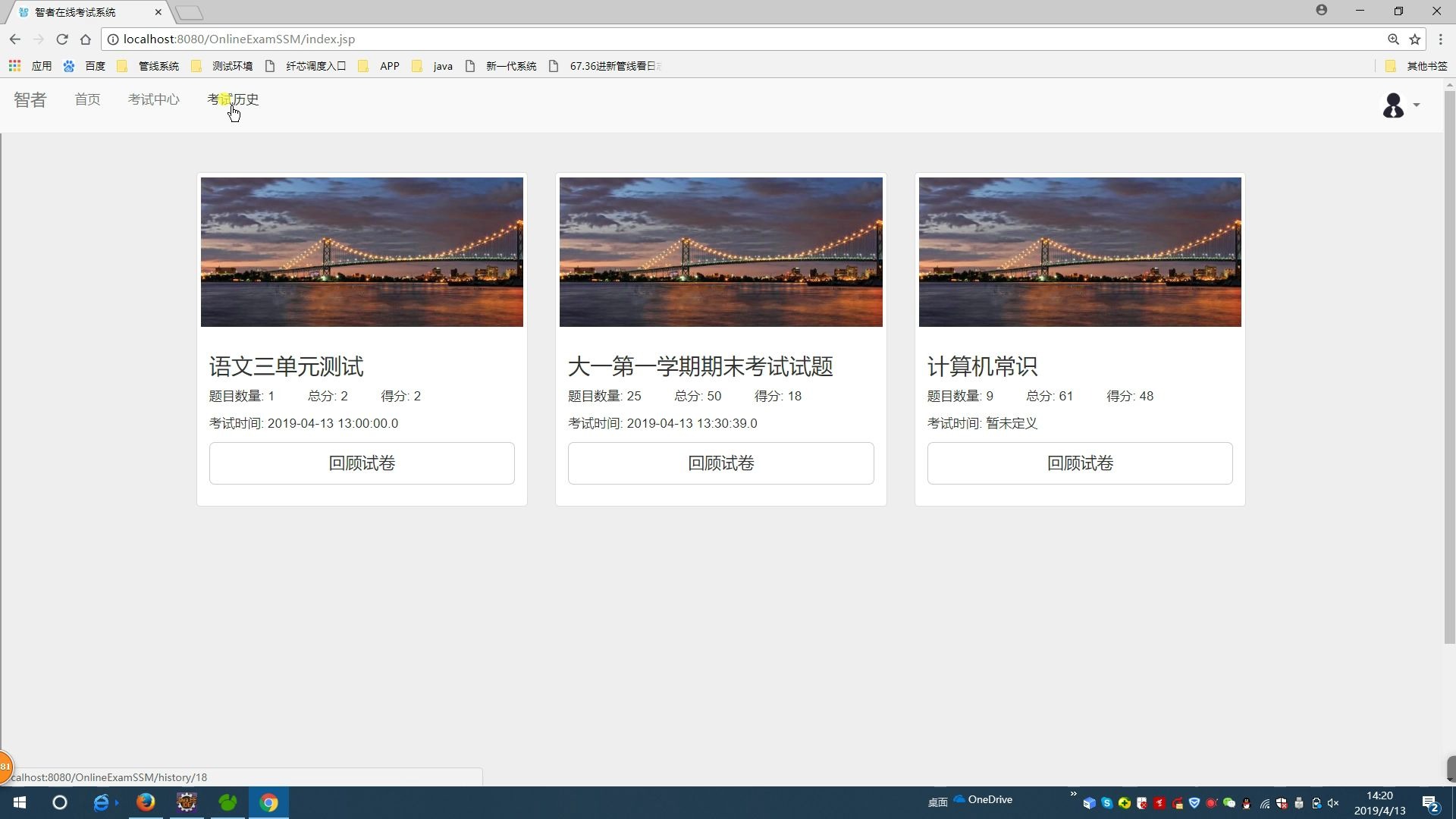 在线答疑考试系统之计算机毕业设计Java