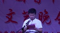 ...医院“首个中国医师节”文艺演出——(01)晚会开幕主持词及领导讲话