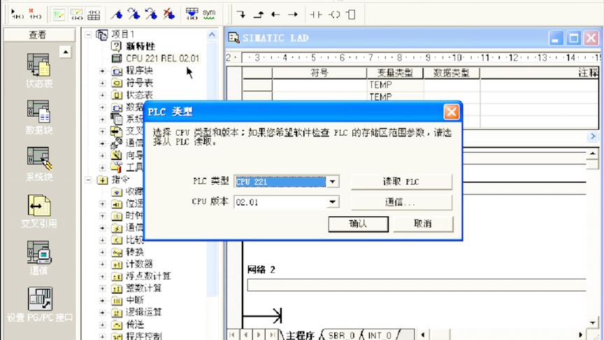 七十二、(006)S7-200CN_通讯口设置