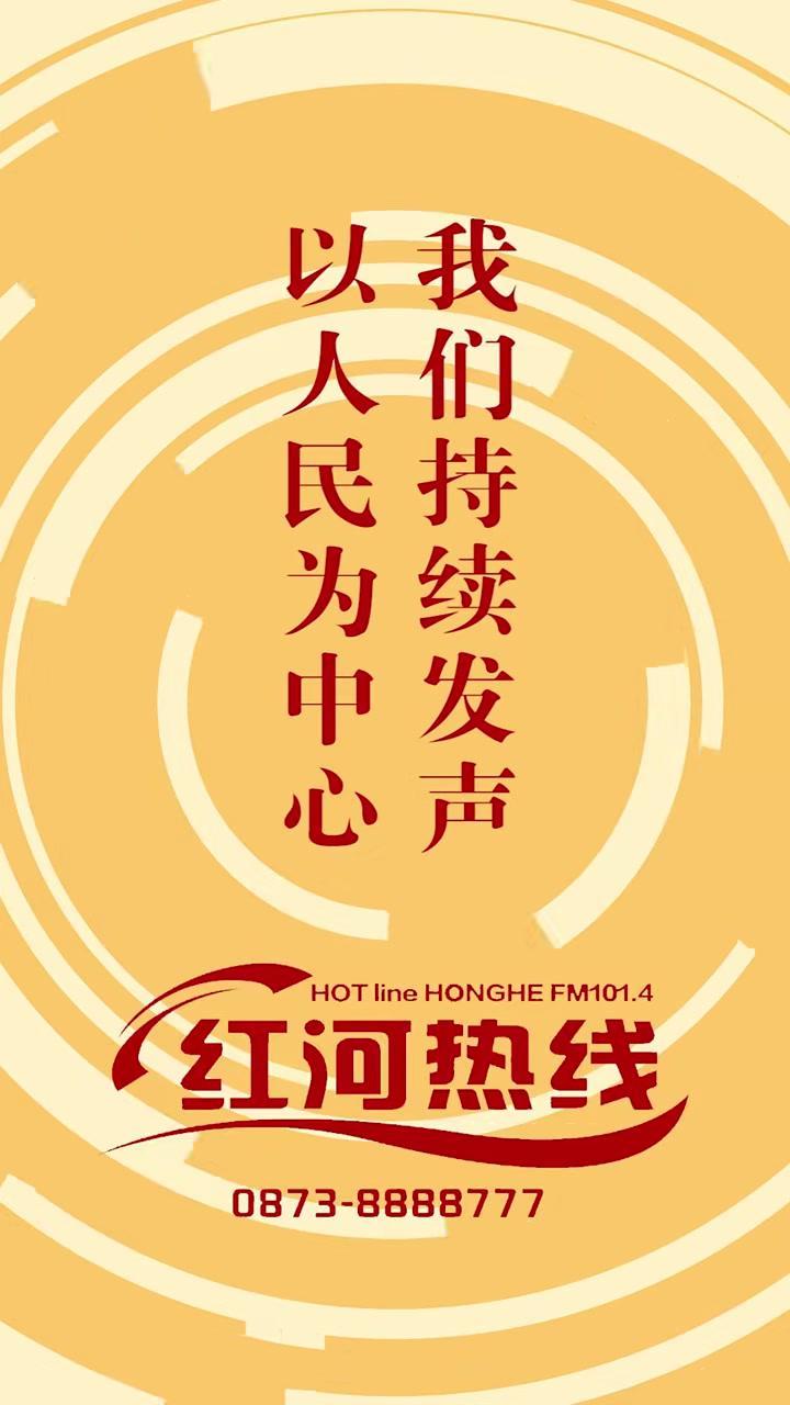 5月22日上午11:30,河口县人民政府将参加红河州融媒体中心《红河...