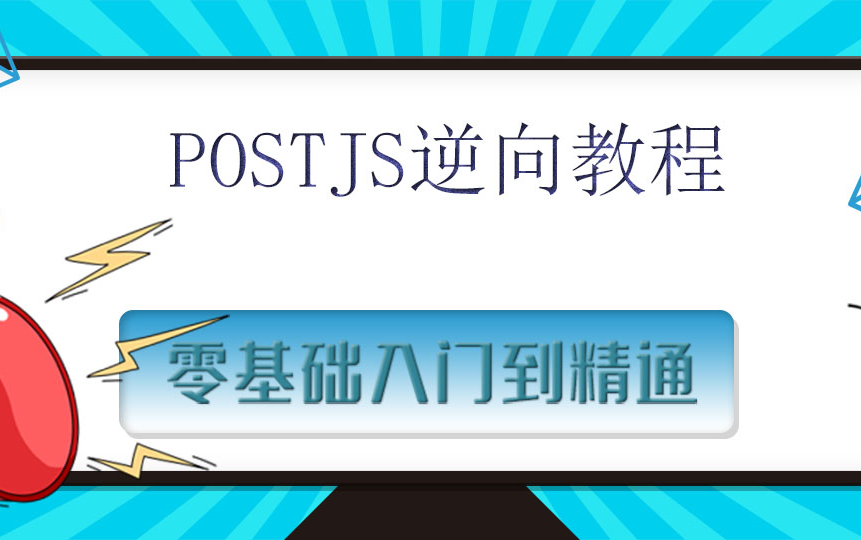 2.[猿人学JS逆向大赛]第2题(动态cookie,难度中等)