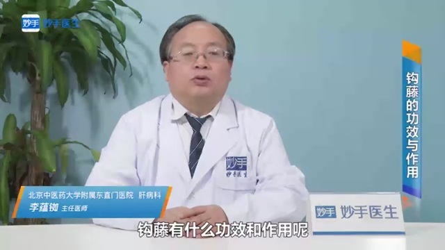 钩藤常见于南方地区,用于中草药有清热降压,还能治疗头晕头痛