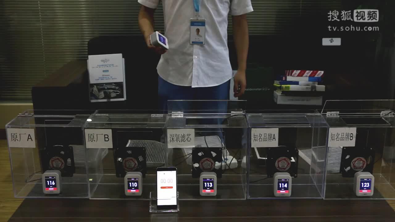 各大汽车空调滤芯效果评测