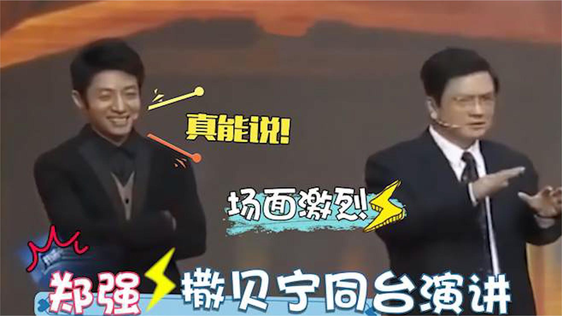 .遇上郑强,北大才子与浙大男神校长同台演讲