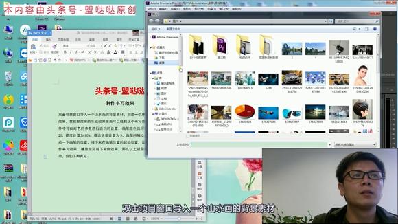 视频PR技术之制作书写效果