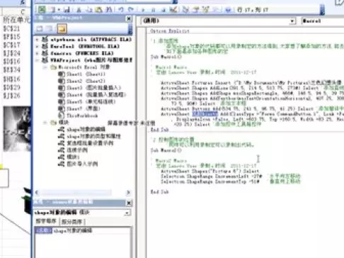 VBA80集第44集图片与图形处理.wmv