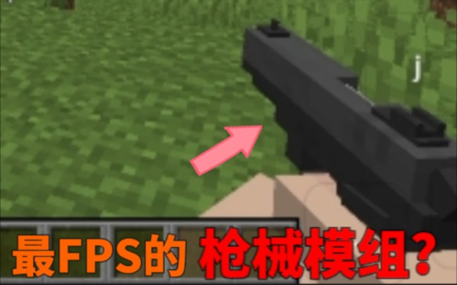 最FPS的枪械模组?服装/皮肤/改装全功能一应俱全!