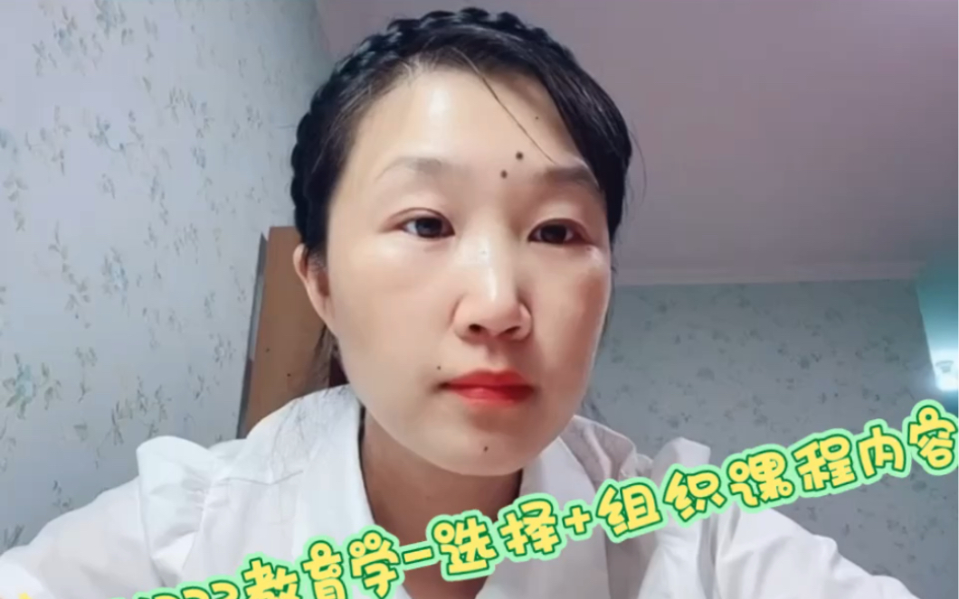 ...333教育学考研-教育学专业综合-教育学原理-课程-选择+组织课程内容