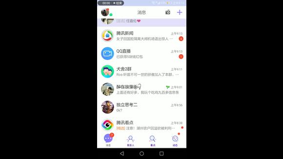 胖犬QQ群和微信号