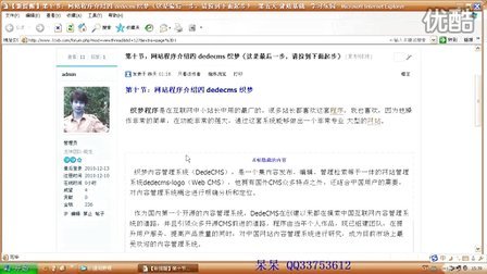 DEDECMS程序介绍