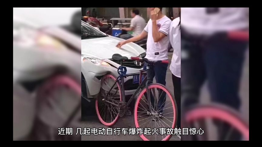 电动自行车频频起火背后,可能是花几百块换锂电池续