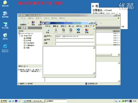 通过Outlook收发邮件