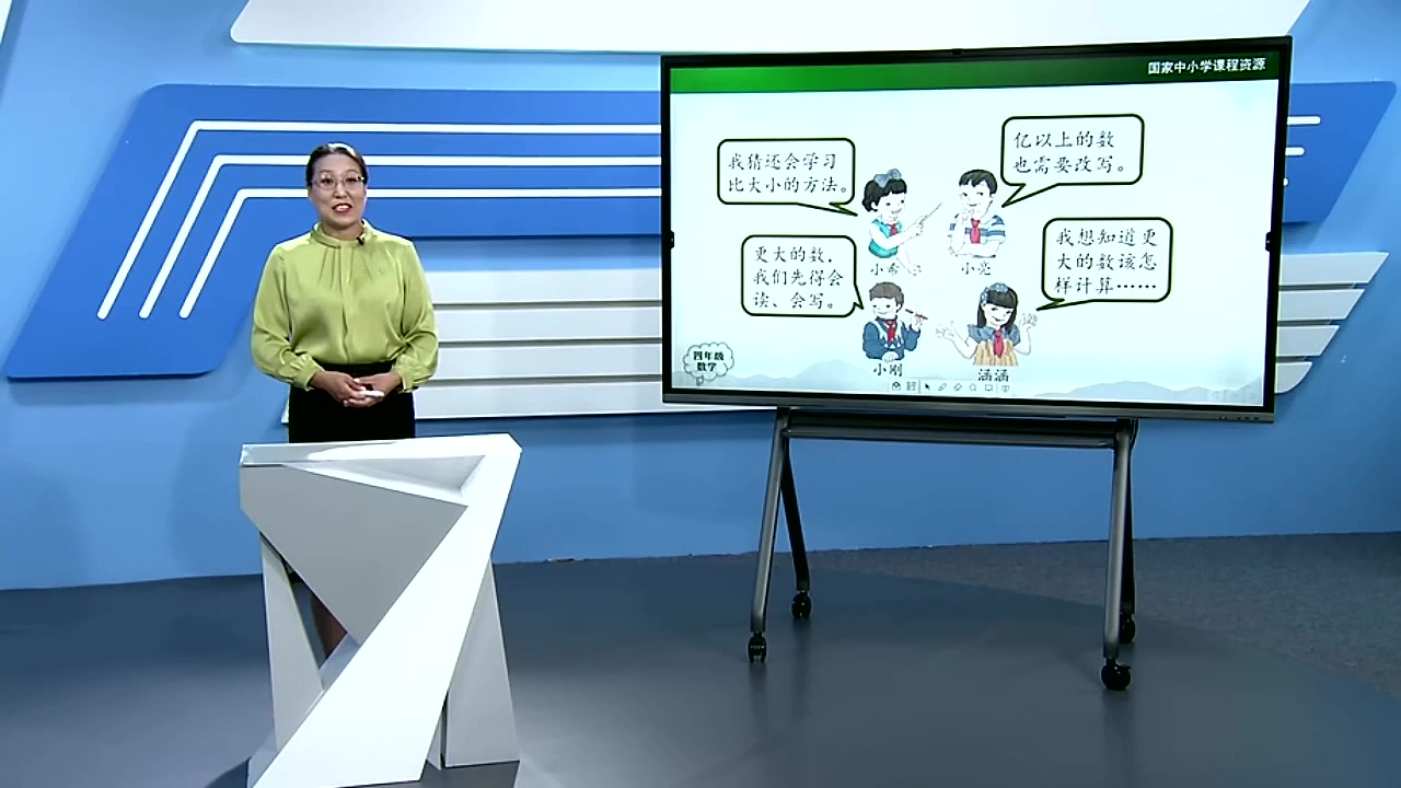 ...配电子版知识点习题 小学数学四年级上册数学 7 亿以上数的读写法